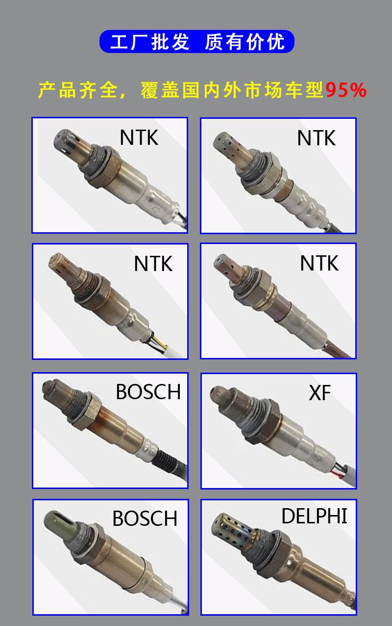 氧传感器工厂11787561410 11787586692 11787586693 11787560957-阿里巴巴
