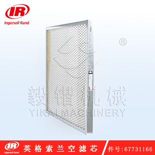 英格索兰板框式一级空滤芯67731166英格索兰离心机空滤 全国发货-阿里巴巴