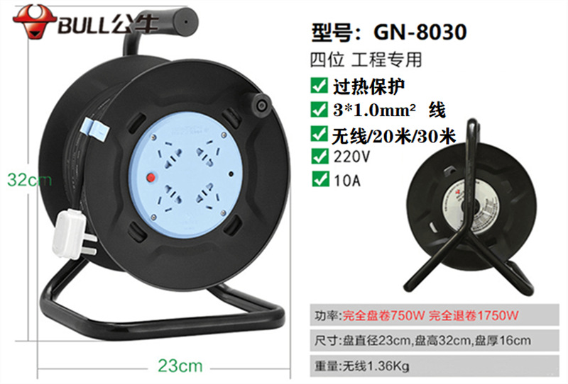 正品GN-805D/806移动绕线盘220V卷线盘30/50m电线盘16A公牛电缆盘-阿里巴巴
