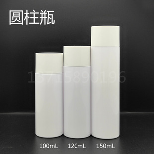 100/120/150mL圆柱瓶直上直下ABS盖PET塑料空瓶 纯露爽肤水分装瓶-阿里巴巴