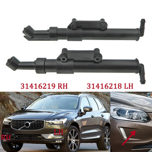 适用于沃尔沃 前保险杠 汽车前左右大灯喷水器 31416218 31416219-阿里巴巴