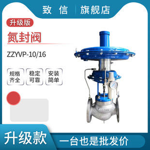 ZZYVP-10/16 氮封阀-阿里巴巴