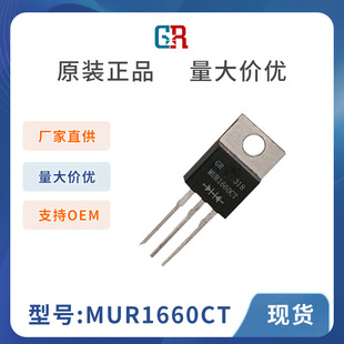 源头厂家 全新MUR1660CT贴片安装快恢复二极管 TO-220AB/共阴封装-阿里巴巴