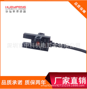 华怡丰槽型光电LU671 LU672 LU674-5NA 676 677-5NA LU670-5NA-阿里巴巴