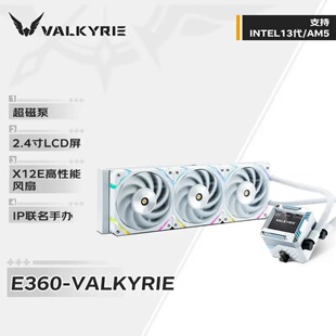 瓦尔基里VKGL240 360星环 E240 360屏显一体式水冷散热器神光同步-阿里巴巴
