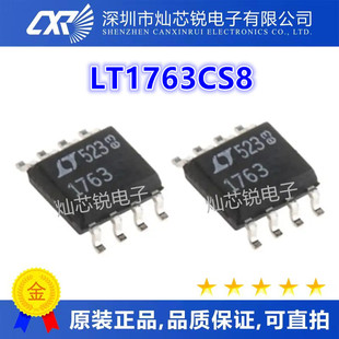 LT1763 LT1763CS8 1763 SOP8 线性稳压器芯片 全新进口质量保证-阿里巴巴