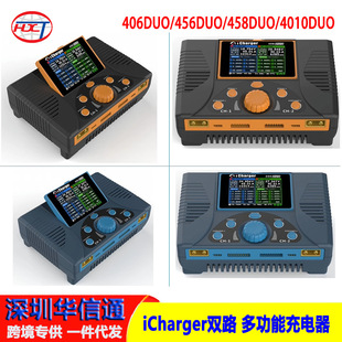 iCharger 406DUO 456DUO 458DUO 4010DUO双路 多功能充电器-阿里巴巴