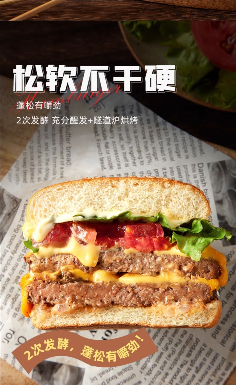 曼可顿汉堡胚汉堡包面包胚芝麻仔家用食材速食早餐营养即食半成品-阿里巴巴