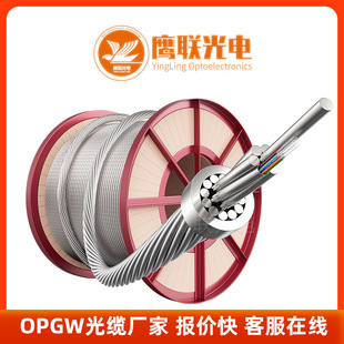 opgw-48b1-80光缆发货快速层绞式结构光纤复合地线国标厂家直销-阿里巴巴