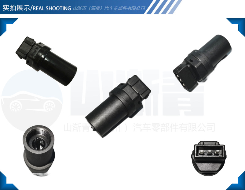 适用于大众/奥迪 车速传感器 OE:357919149,325957827,SU5459-阿里巴巴