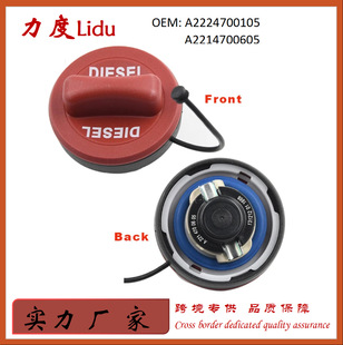 跨境优品适用奔驰油箱盖燃油箱密封内盖A2224700105 A2214700605-阿里巴巴