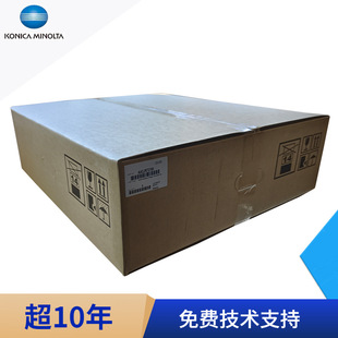 原装柯尼卡美能达C360i/C250i转印单元 C7130i/C300i 转印带组件-阿里巴巴