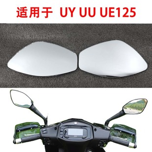 适用于铃木UY125无损改装加大视野后视镜片UE UU高清凸面反光镜片-阿里巴巴