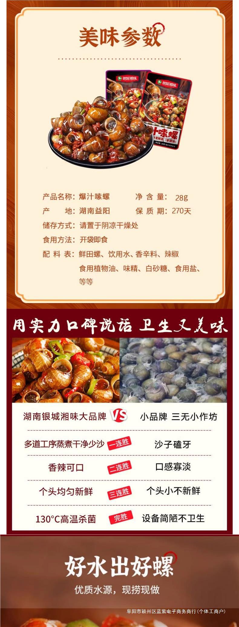 解馋20小零食螺蛳爆汁银城湘味熟食螺嗦8g开袋即食2麻辣田螺肉包-阿里巴巴