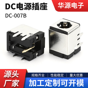 厂家供应DC电源插座 2.5芯镀银直脚10A大电流金属电源插座DC-007B-阿里巴巴