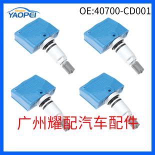 40700-CD001适用于英菲尼迪G35 M35 M45 Q45 QX4 轮胎压力传感器-阿里巴巴