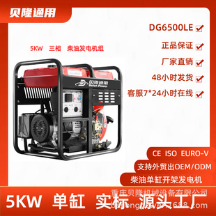 小型柴油发电机5kw380v三相开架式单缸 阿里巴巴