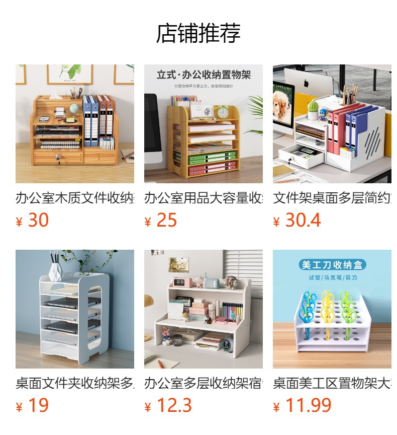 桌面文件收纳架书立资料架办公用品a4文件框办公室扇形多层置物架-阿里巴巴