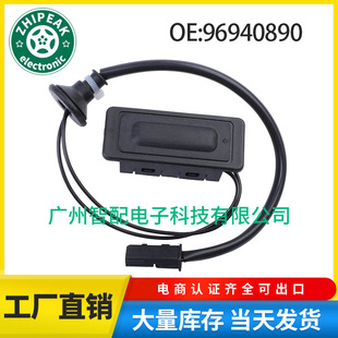 96940890适用于12-19雪佛兰Sonic汽车 尾盖开关 后备行李箱盖开关-阿里巴巴