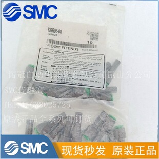 SMC原装正品阻燃接头KRR06/07/08-08/10/11/08W2 /10W2假一罚十-阿里巴巴