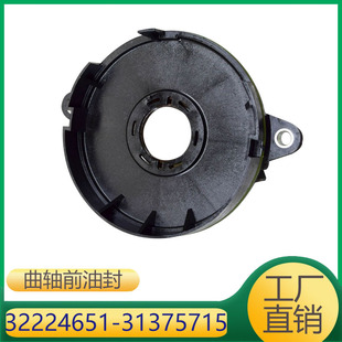 32224651 31375715 发动机曲轴前油封密封座 适用于沃尔沃S60 2.0-阿里巴巴