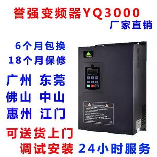 誉强变频器YQ3000系列0.75-220KW通风机水泵电机变频调速器厂家直-阿里巴巴