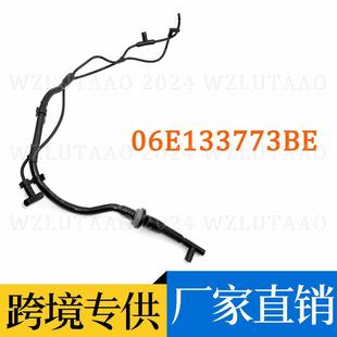 厂家直销 适用3.0T 真空管 06E133773BE 06E133773AL 95811077300-阿里巴巴