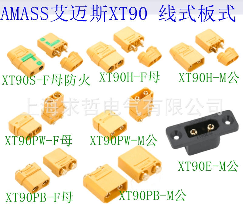 XT90H-M XT90PB-M XT90S-M XT90E-M公头带固定孔黑色镀金航模连接-阿里巴巴