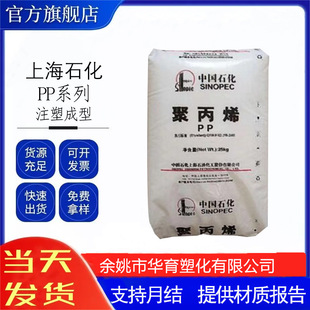 PP上海石化M250E 食品注塑级 高透明 挤出吹瓶专用料聚丙烯-阿里巴巴