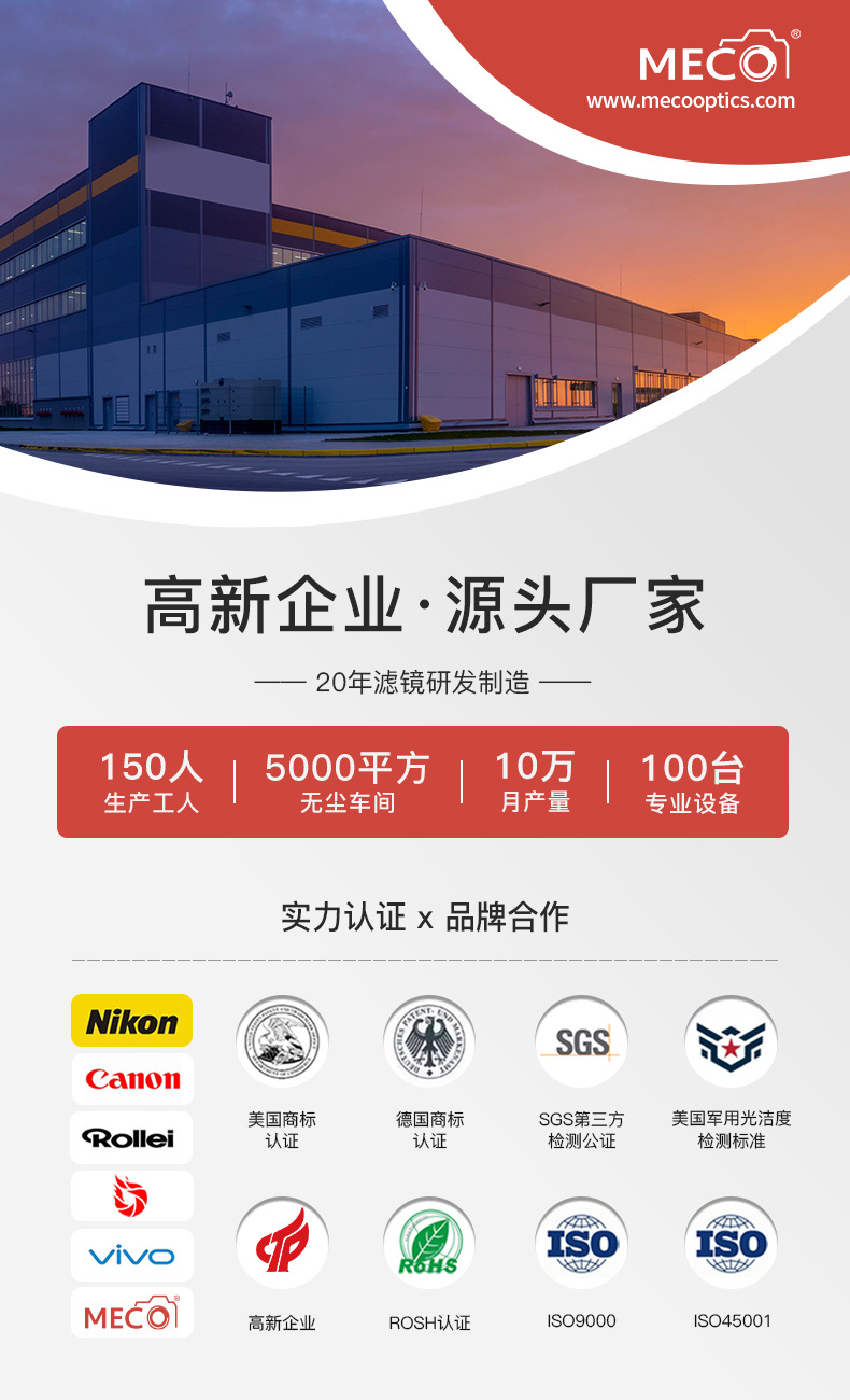 MECO美高磁吸滤镜套装UV镜CPL偏振镜ND减光镜GND渐变镜62/77/82mm-阿里巴巴