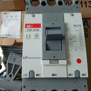 LS产电塑壳断路器ABE403b 3P 400A空气开关ABE-403b含外用手柄-阿里巴巴