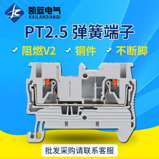 PTTB2.5 双层弹簧直插式组合接线端子PT2.5直插式接线端子厂家-阿里巴巴