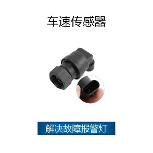 适用于大众 车速传感器 OE:46817374,46466696,46758006-阿里巴巴