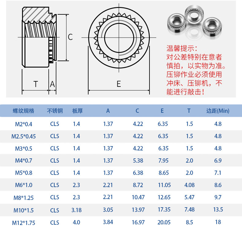 现货批发 304/410不锈钢压铆螺母CLS板压螺帽SP花齿压铆螺母M2-M8-阿里巴巴