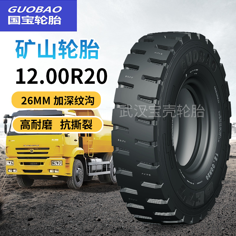 轮胎 12r20-轮胎 12r20批发、促销价格、产地货源 - 阿里巴巴