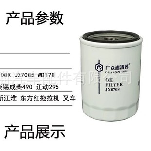 JX0708/X机滤机油滤芯江淮跃进福星云内 叉车JX7085 机油滤清器格-阿里巴巴