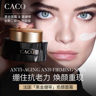 CACQ臻宠黑金绷带霜60g补水保湿柔润肌肤舒缓滋润面霜厂家批发-阿里巴巴