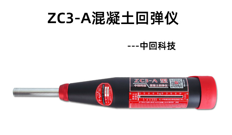 朗睿HT225-A混凝土回弹仪HT-225津维机械式回弹仪ZC3-A中回砼回弹-阿里巴巴