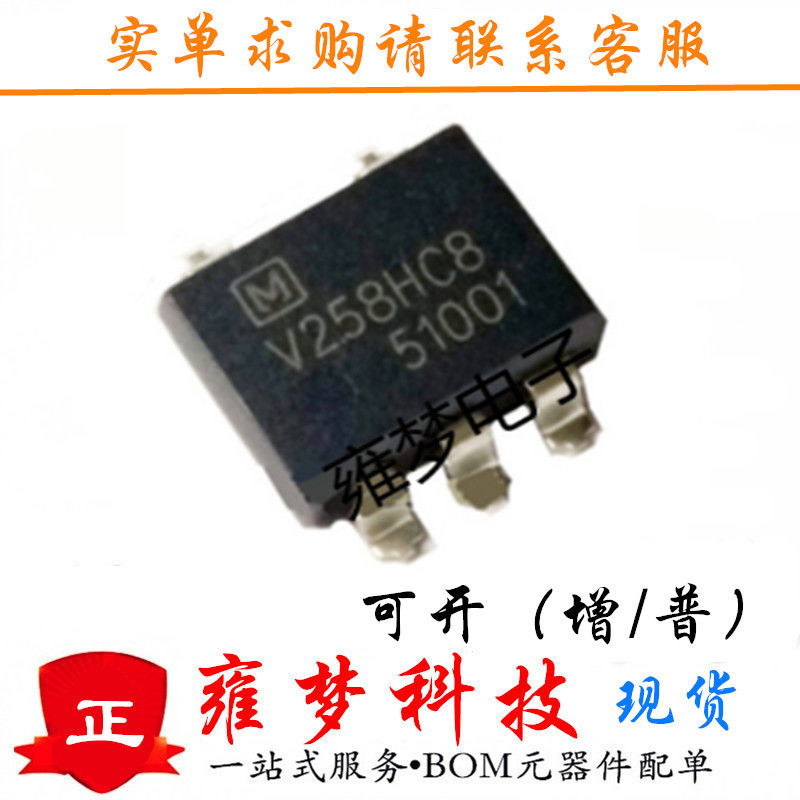 AQV258HC8 V258HC8 SOP5封装 光电耦合器 贴片光耦 全新现货 雍梦-阿里巴巴