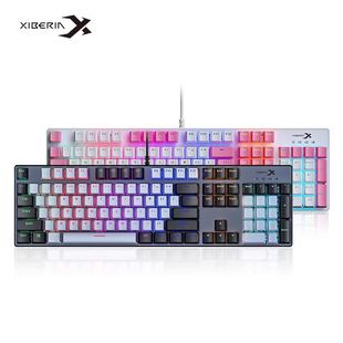 XIBERIA/西伯利亚 XK185游戏有线电竞机械键盘外设女生电脑办公-阿里巴巴