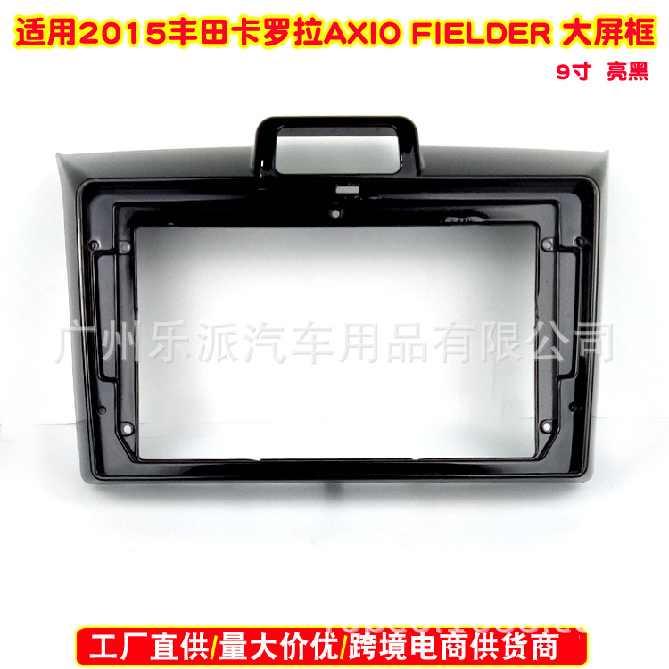 适用15丰田卡罗拉AXIO Crolla安卓导航面框卡罗拉安卓音响面板-阿里巴巴