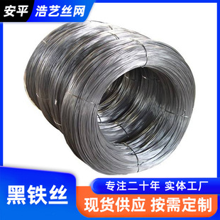 退火丝 Q195材质BWG8#-BWG34# 铁线 黑铁丝火烧丝 退火铁丝厂家-阿里巴巴
