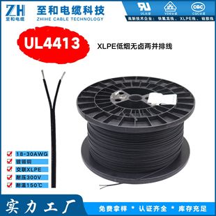 XLPE低烟无卤UL4413 16 18 20AWG 22AWG 24AWG 26AWG 28 30 2F 2P-阿里巴巴