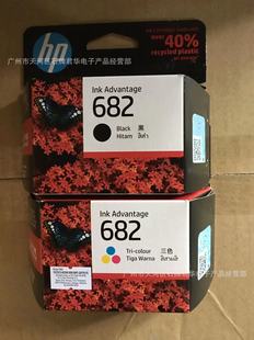 惠普原装682墨盒HP1216 2336 2775 2778 4175 6078 6478黑色彩色-阿里巴巴