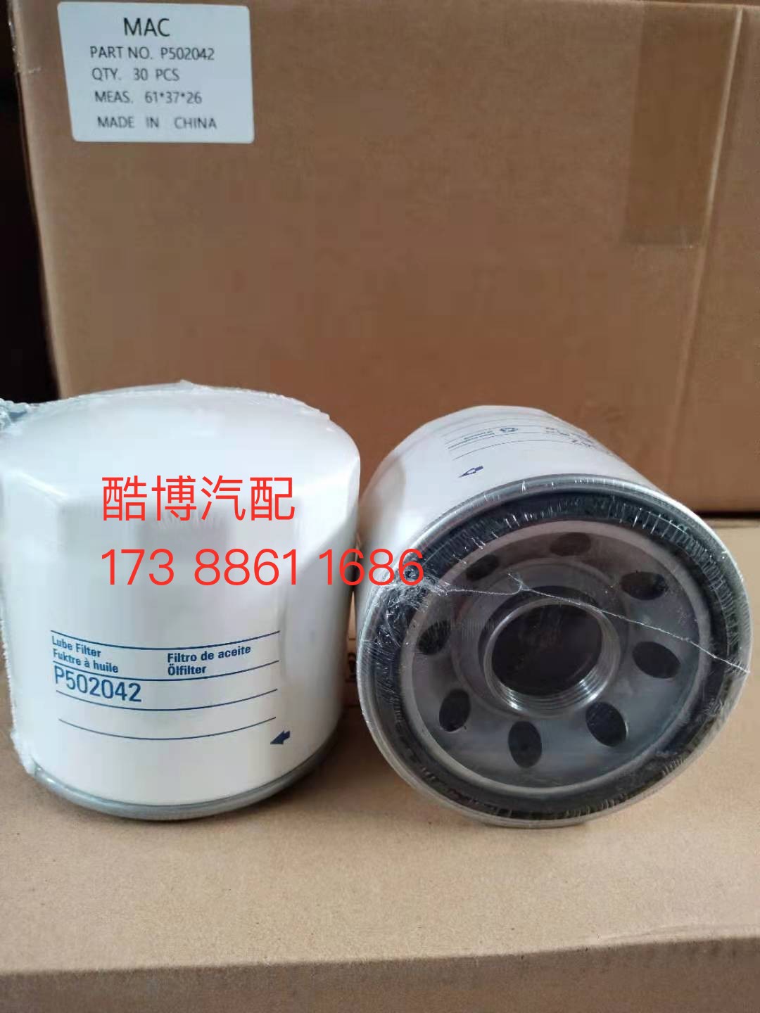 酷博汽配滤芯器P502042/P502082/P502472/P553044-阿里巴巴