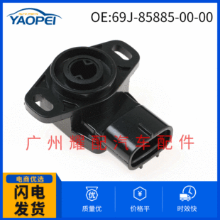69J-85885-00-00 69J858850000适用02-05雅马哈节气门位置传感器-阿里巴巴