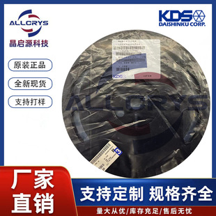 DSB321SDN 贴片有源晶振3225 26MHZ 1XTW26000MAA 温补振荡器-阿里巴巴