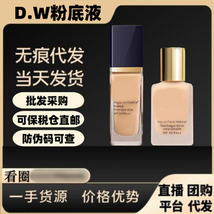 正品DW粉底液1W1 官方旗舰店2cO提亮遮瑕保湿 沁水粉底液1w1-阿里巴巴