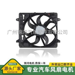 源头厂家冷却汽车无刷风扇部件 JK牧马人3.6L 3.8L 68143894AB-00-阿里巴巴