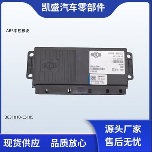 适用于东风卡车江淮汽车ABS控制器克诺尔电控单元3631010-C6105-阿里巴巴